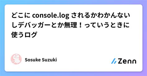 Console Log