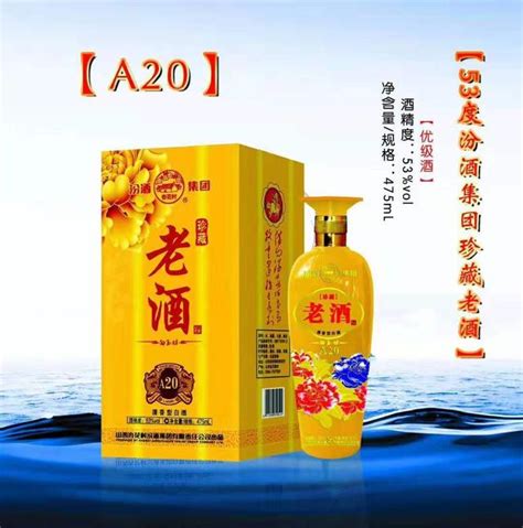 汾酒集團酒和汾酒股份酒的區分 每日頭條
