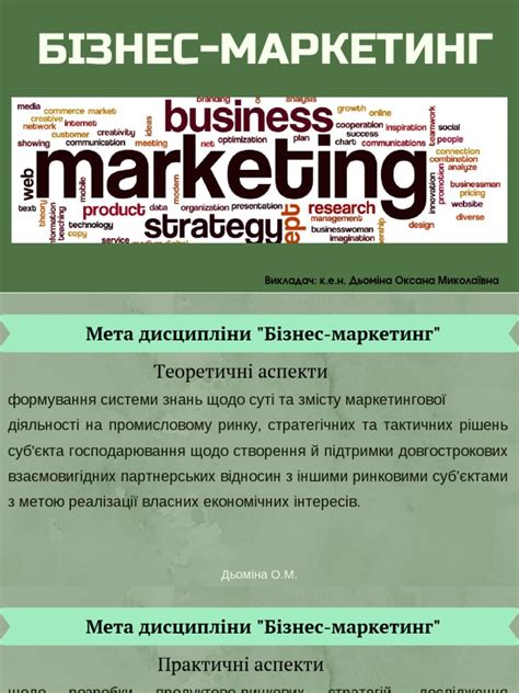 БМ лекції 1 6 Pdf