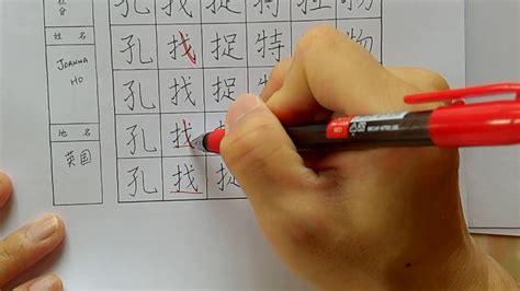 侯信永老師 硬筆書法 作業眉批 YouTube