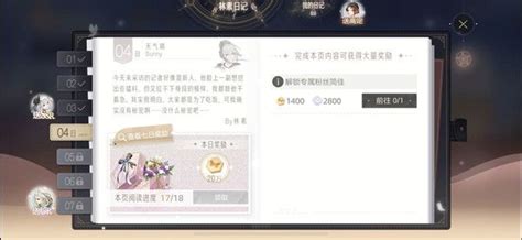 绝对演绎专属粉丝简佳怎么解锁 绝对演绎专属粉丝简佳解锁方法 游戏369
