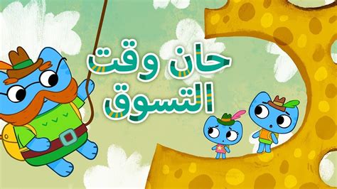 كيت و كيت الوقت لتسلق الحلقة 03 Youtube