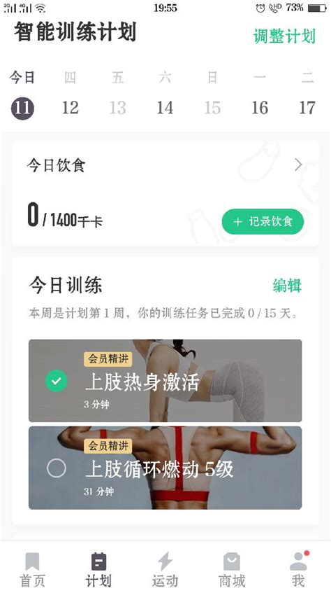 keep网页版跟练 keep网页版登录 keep网页版模拟器 大山谷图库