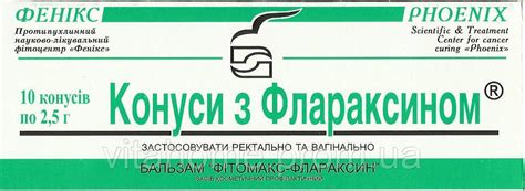 Флараксин - конусы, свечи (10 шт.), цена 37,80 грн., купить в Харькове ...