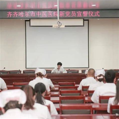 基层动态 誓言铮铮 初心永恒市中医医院组织开展新党员宣誓活动 政治信念 秦一芳 积极分子
