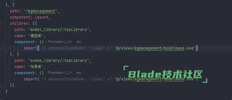 菜单配置路由问题 Blade技术社区