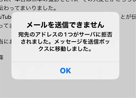メールが送信できなくなりました Apple コミュニティ