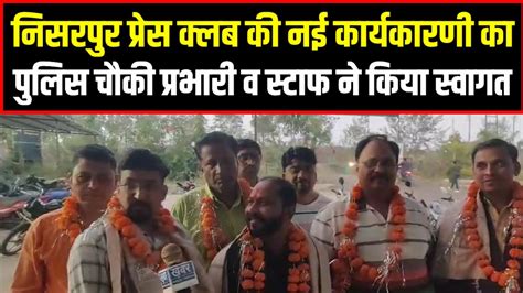 Kukshi News निसरपुर प्रेस क्लब की नई कार्यकारणी का पुलिस चौकी प्रभारी