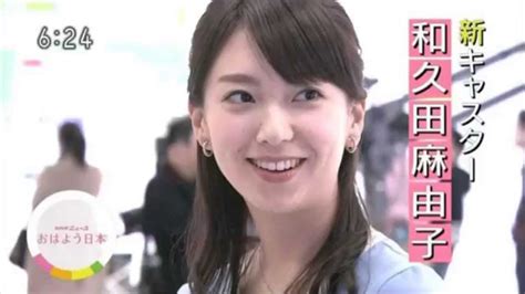 『nhkニュースおはよう日本』 和久田麻由子アナ写真・画像や評判 Youtube