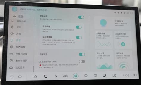 Hmi界面车载界面