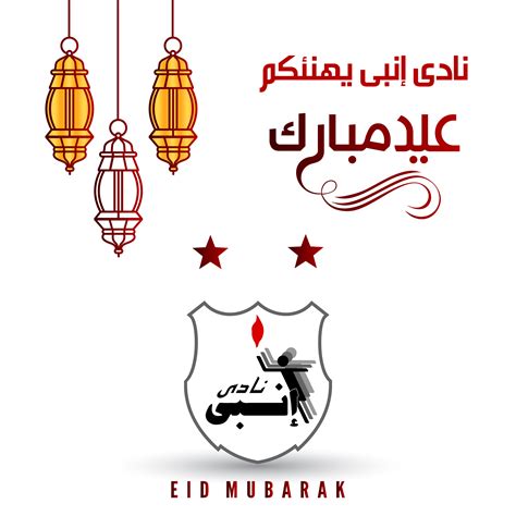 ‫enppi Sporting Club نادى إنبى الرياضى Home Facebook‬