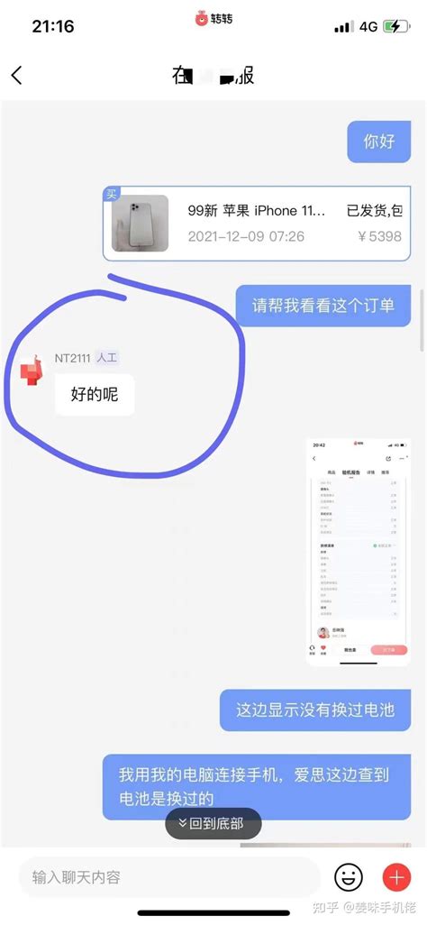 在哪儿买二手iphone靠谱？ 知乎