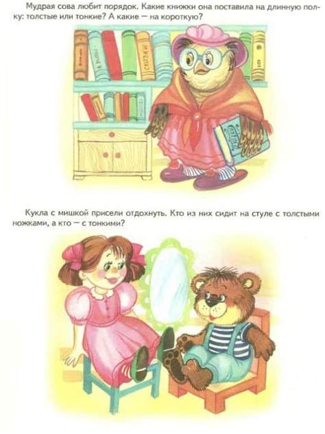 Учим противоположности с детьми 2 3 лет Развивающие упражнения Обучение малышей Дошкольная