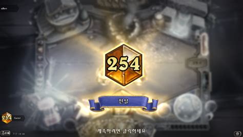 하스스톤 인벤 전설 인증용 하스스톤 인벤 자유 게시판