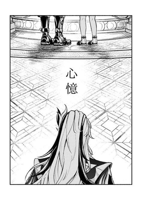 スパコミ無配 ヌ様が公爵とシグにヴォートランとカロレの面影を見る話（1 Seki さんのマンガ ツイコミ仮