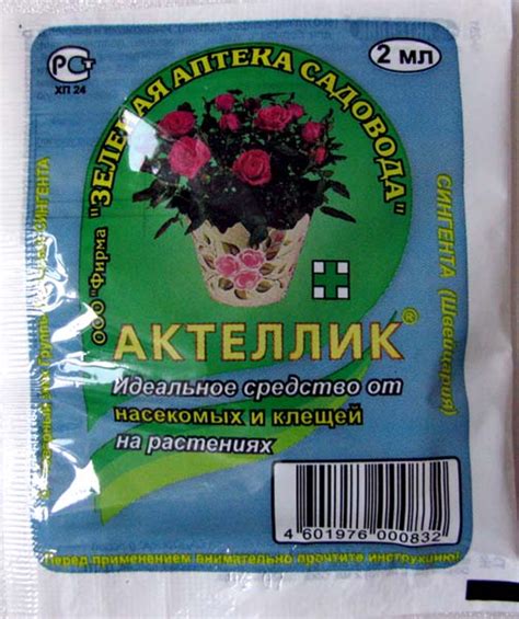 Фуфанон Инструкция По Применению Для Комнатных Растений ...