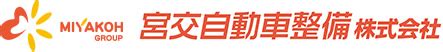 宮交自動車整備株式会社MIYAKOH GROUP