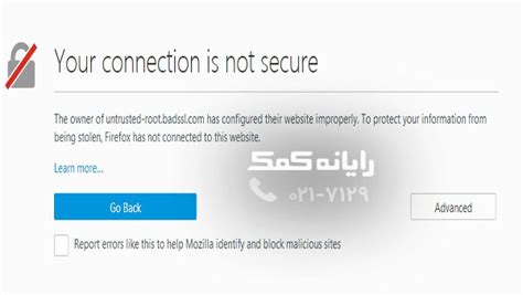 رفع خطای your connection is not secure در مرورگر فایرفاکس رایانه کمک