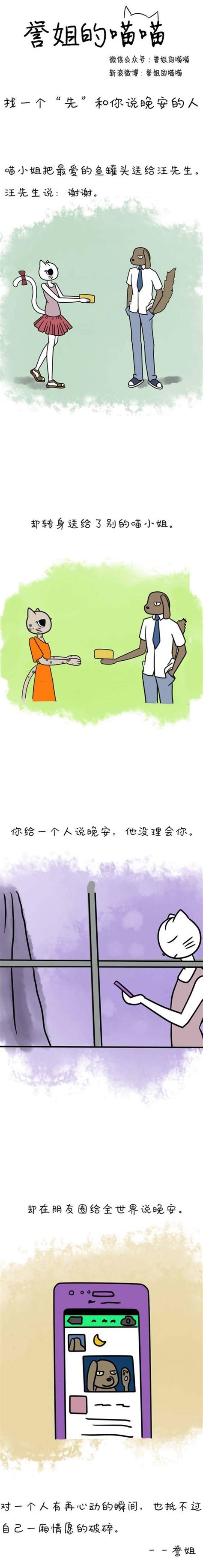 找一個「先」和你說晚安的人！ 每日頭條