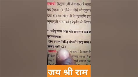 दीन दयाल बिरिदु संभारीसुन्दरकाण्ड दोहा 26 चौपाई 2 Jaishree Ram