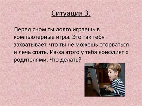 Конфликт и пути его решения Классный час презентация онлайн