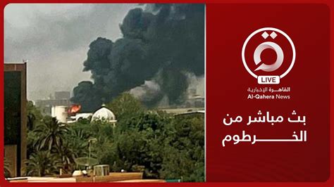 اشتباكات جديدة في محيط القيادة العامة للقوات المسلحة بالخرطوم تغطية