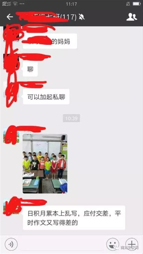南充家長：老師把娃娃受罰照片發到家長群 我很沒面子 每日頭條