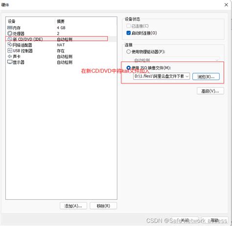 【2025最新】kali linux零基础学习教程（超详细），从下载、安装到使用，看这一篇就够了！ kail2025 csdn博客
