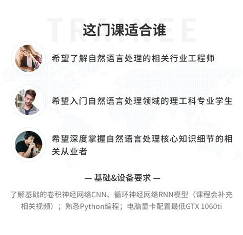 基于深度学习的自然语言处理 深蓝学院 专注人工智能与自动驾驶的学习平台
