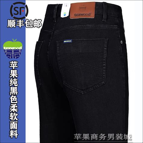 纯黑色texwood苹果牛仔裤男士正品薄厚款直筒宽松中老年商务裤子虎窝淘