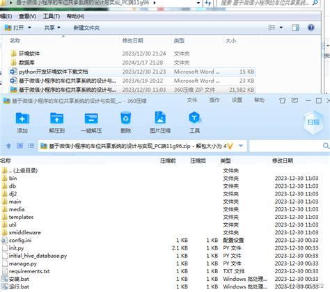 Django基于微信小程序的车位共享系统的设计与实现pc端程序开题报告微信小程序车位共享系统开题报告 Csdn博客
