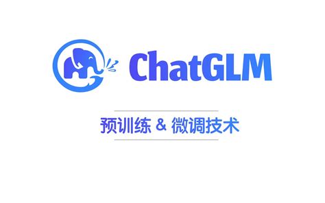 【报告】从glm 130b到chatglm：大模型预训练与微调 哔哩哔哩