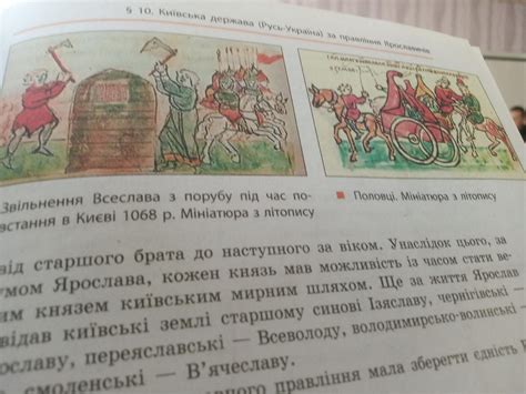 Розповідь про половців Школьные Знанияcom