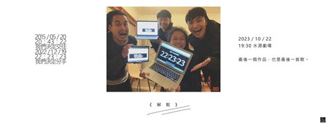 黑特劇場 Hate Theatre 黑特劇場hatetheatre6238 我要黑特系統！！！ Opentix就是個屎系統，沒有一次能夠