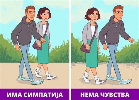 5 знаци кои покажуваат дека сте ѝ симпатични на некоја личност дури и