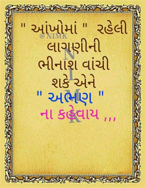 Pin By Ratna Pudaruth On Gujarati Quotes Gujarati Quotes Quotes Blue Wall Art