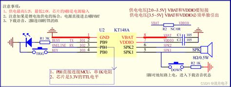 Kt148a语音芯片驱动8欧05w的喇叭声音小可以换喇叭或者外挂功放吗05w语音芯片 Csdn博客