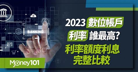 全台30 家銀行atm跨行提款、轉帳金額上限一覽表查詢 Money101