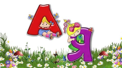 Песничка за буквите детска песничка текст Youtube