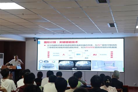 浙江大学鲍虎军教授莅临我院作学术报告 大数据学院