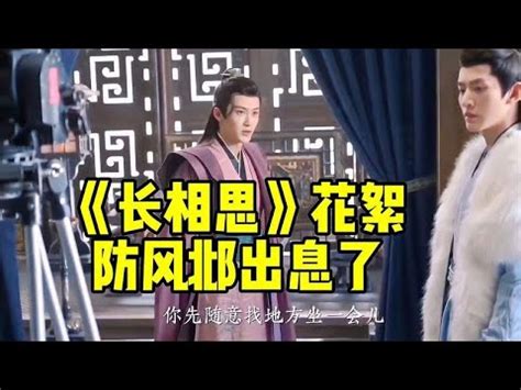 涂山璟吃醋了吧又拿防风邶没办法 YouTube