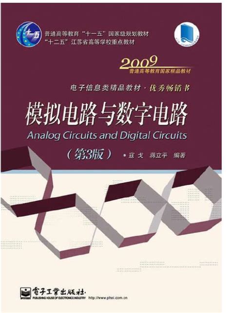 电路（第6版）邱关源课后习题答案解析