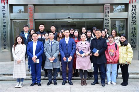 【资讯】贵州大学法硕联合会到我所开展“律所 黔行”主题沙龙活动 贵州黔成起智律师事务所