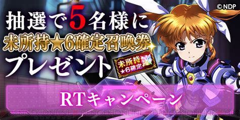 ＜画像711＞『エレスト』で『魔法少女リリカルなのは Detonation』コラボが開催。ログインでイリスがもらえる！ 電撃オンライン
