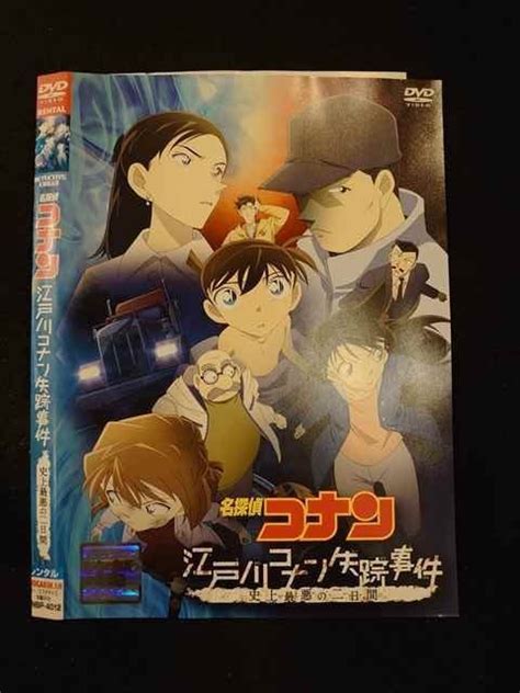 Yahooオークション 012996 レンタルup Dvd 名探偵コナン 江戸川コ