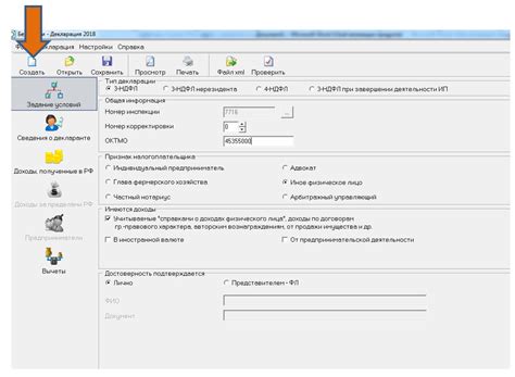 Как заполнить 3 НДФЛ при продаже одной квартиры и покупке другой