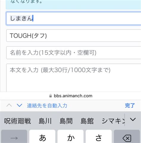 シマキン 呪術廻戦あにまん掲示板