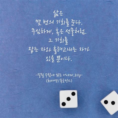 내 삶의 로또