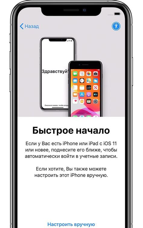 Настройка Iphone как новый что это значит как воспользоваться