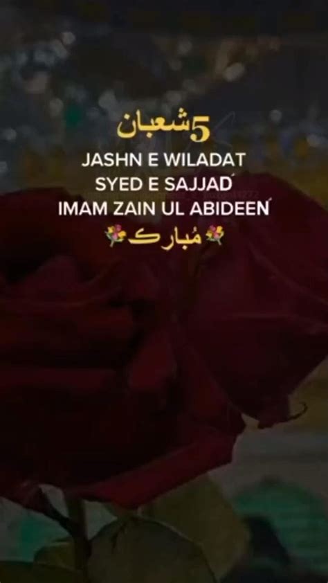 5th Shaban Jashan E Ammad Syed E Sajjad Imam Zain Ul Abideen As